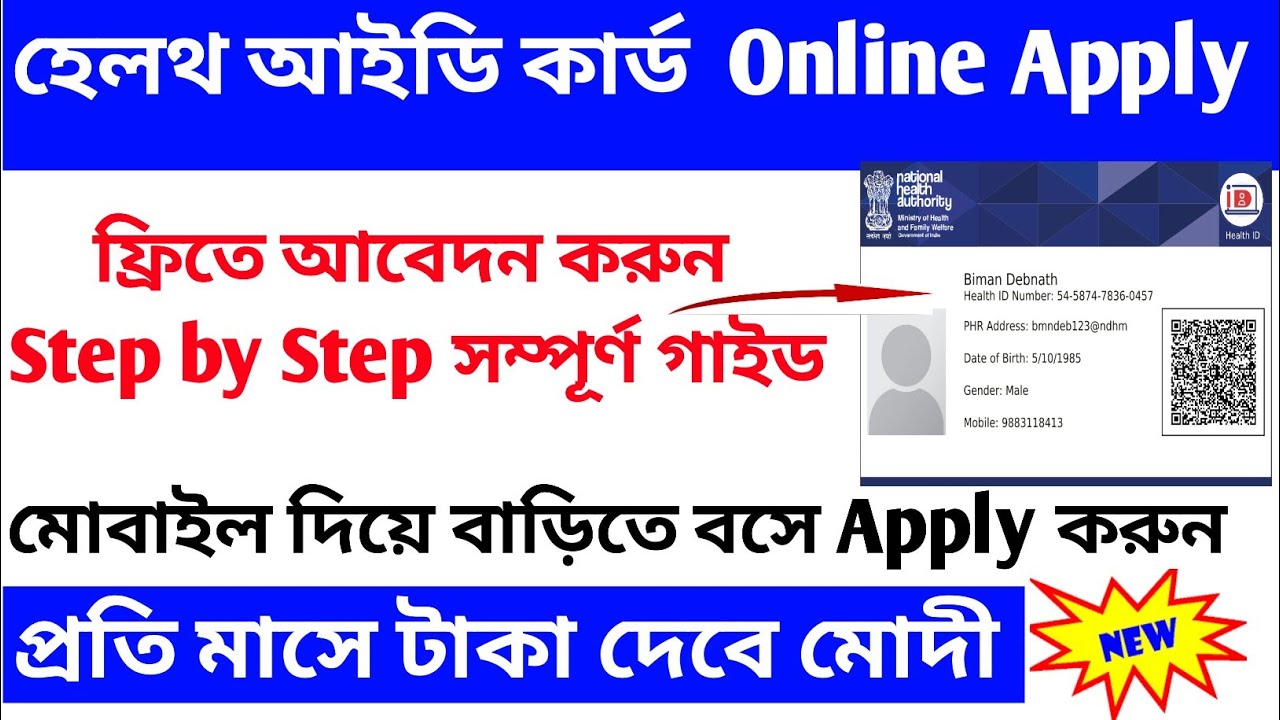 how to apply health card online|health id card|health card benefits ...