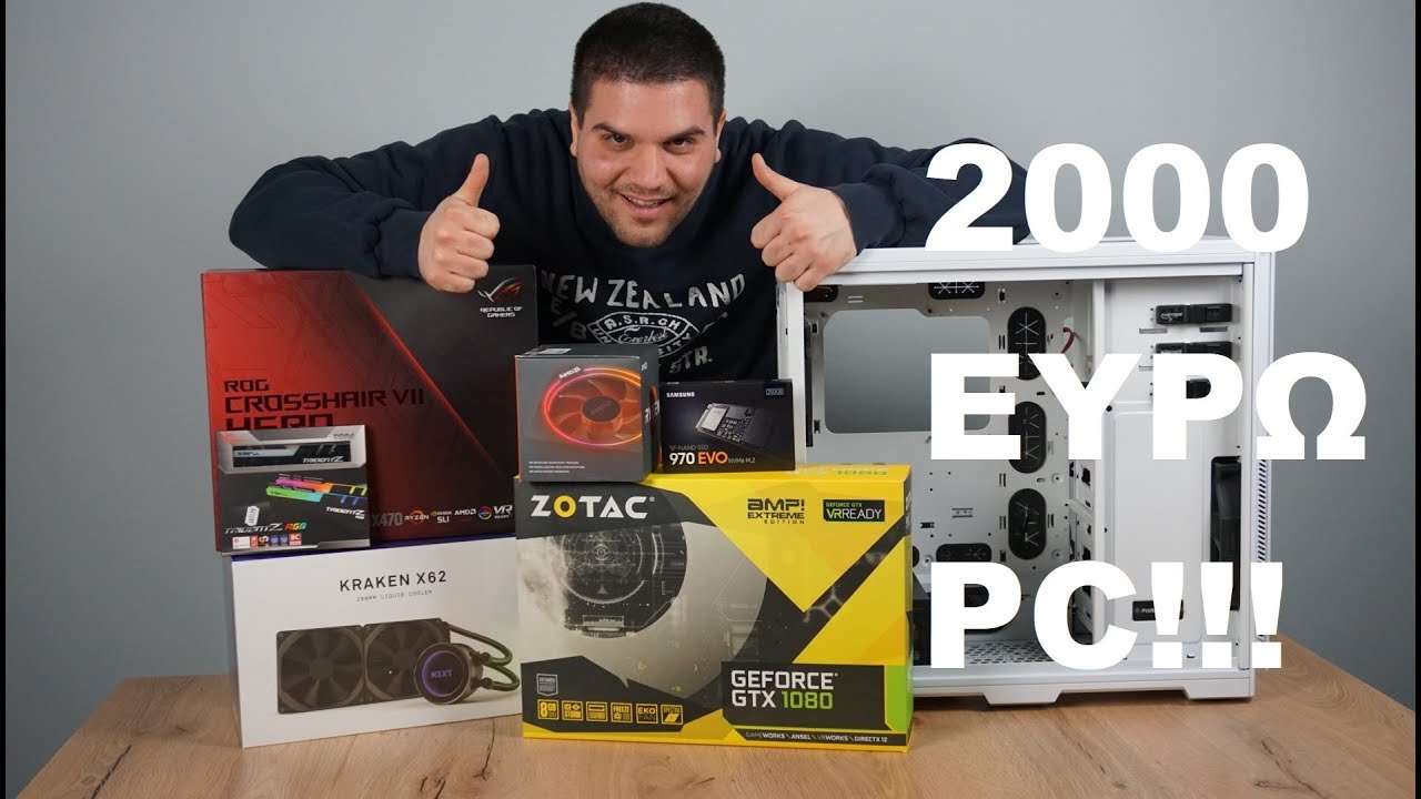 2000 ΕΥΡΩ PC ΤΕΡΑΣ!!! - YouTube