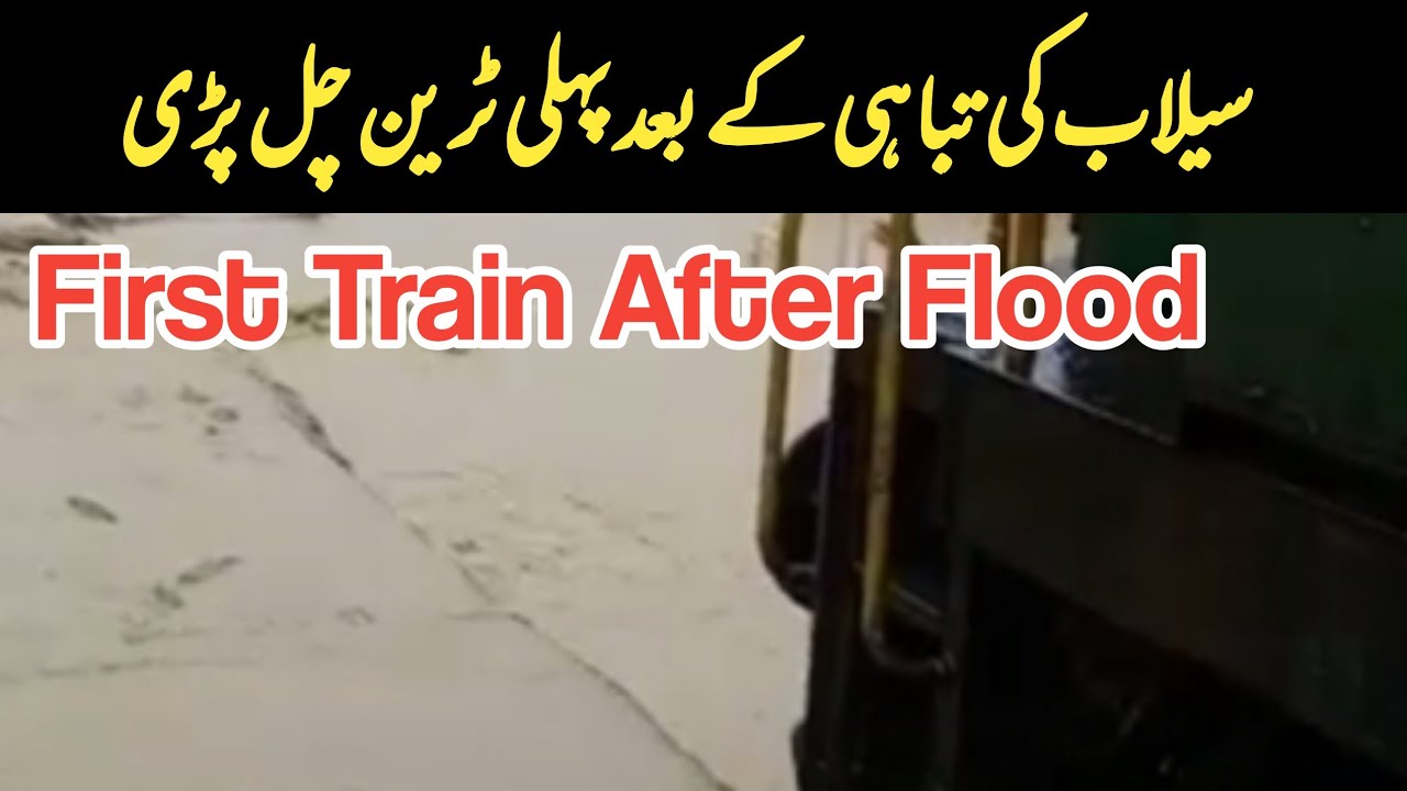 First Train After Flood in Pakistan | Karachi to Lahore Train Journey ...