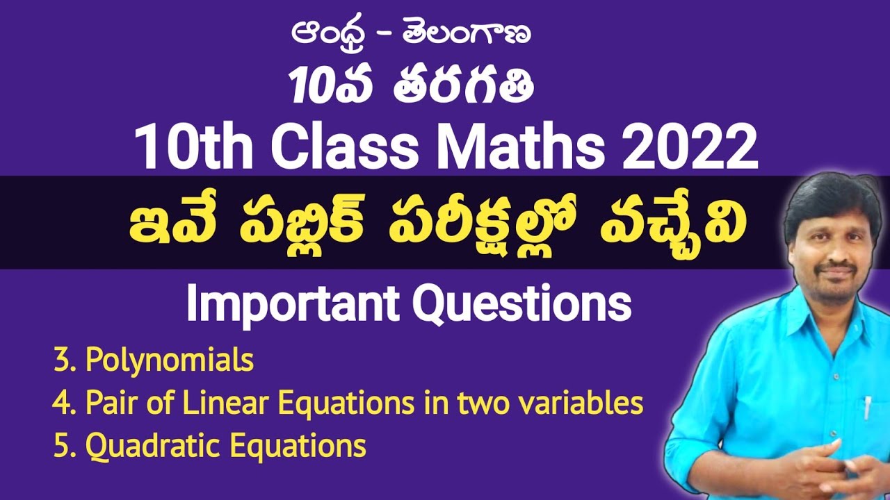 Important ions For 10th Class Maths 2022 10th Maths Guess Important ions For 10th Class Maths 2022 10th Maths Guess