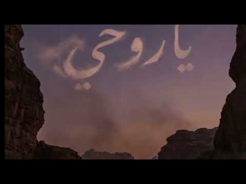 Ya Rouhi - Soulful Arabic Vocal & Atmospheric Instrumental | Peaceful & Emotional Music