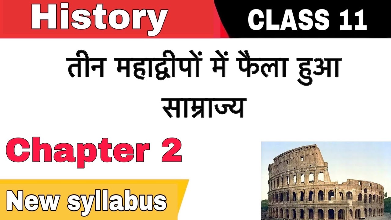 Class 11 History Chapter 3 An class-11-history-chapter-3-an