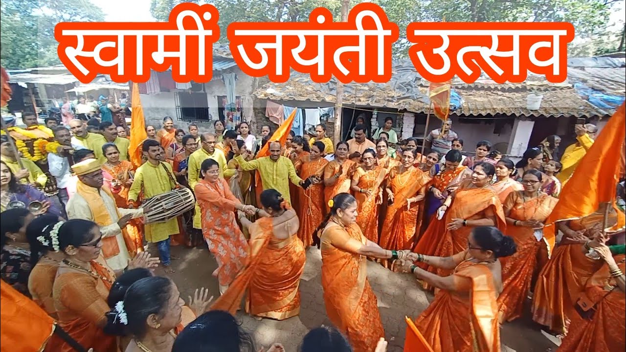 Shree Swami Samarth Math😍 AT Goregaon Aare Colony Unit 31🙏स्वामी जयंती ...