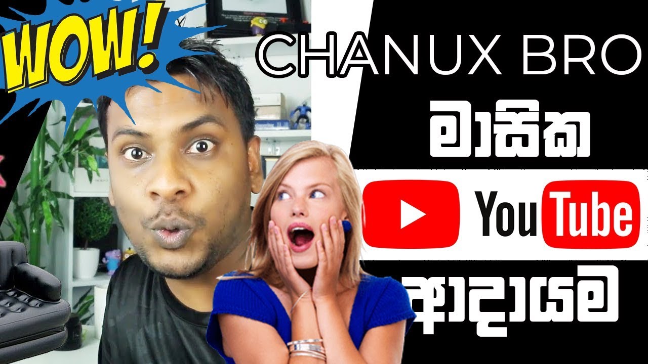 Chanux Bro youtube income 🇱🇰💲💲🔥 Updated (2019) - YouTube