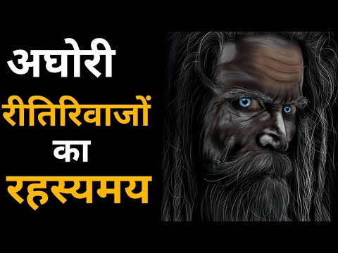Aghori Sadhana: Unlocking Mystical Powers.