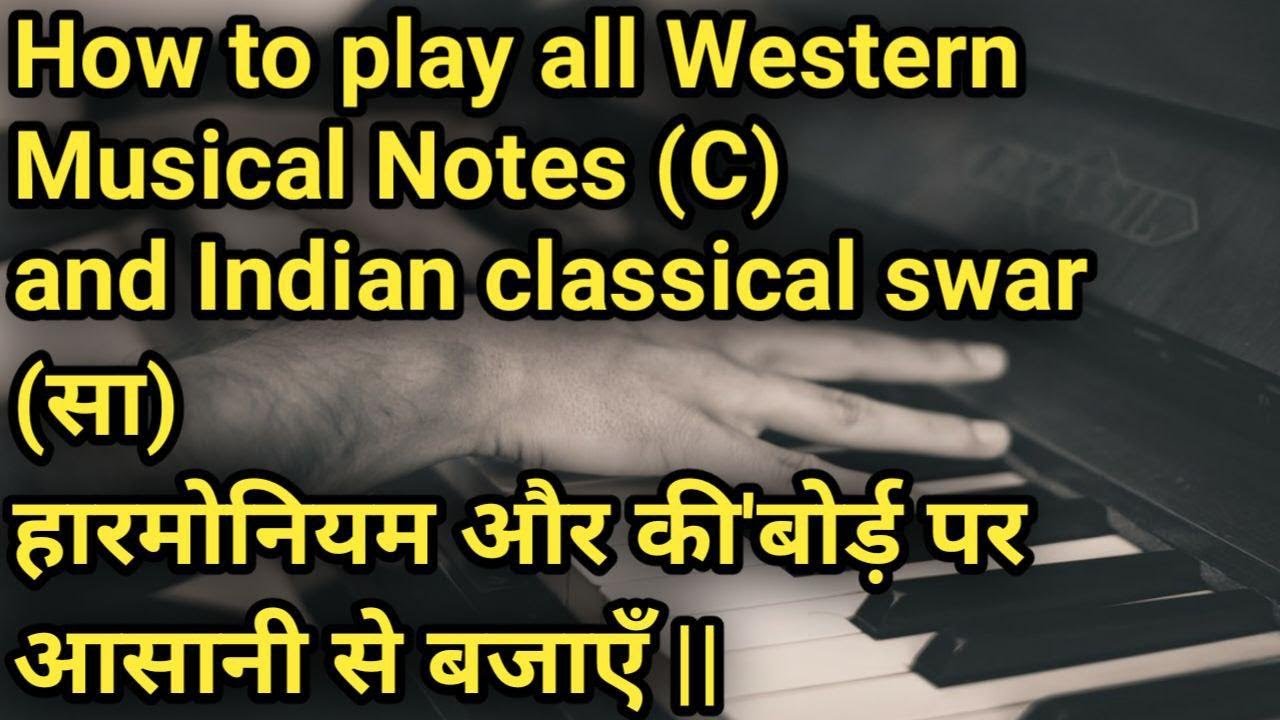 Western Notes and Indian Classical Swar with Harmonium/Keyboard#Music ...