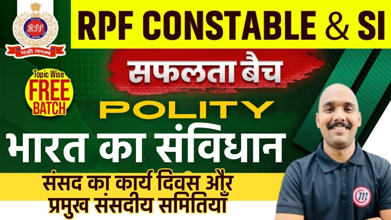 RPF Classes 2024 | RPF Polity Class | Polity for RPF Constable | RPF ...