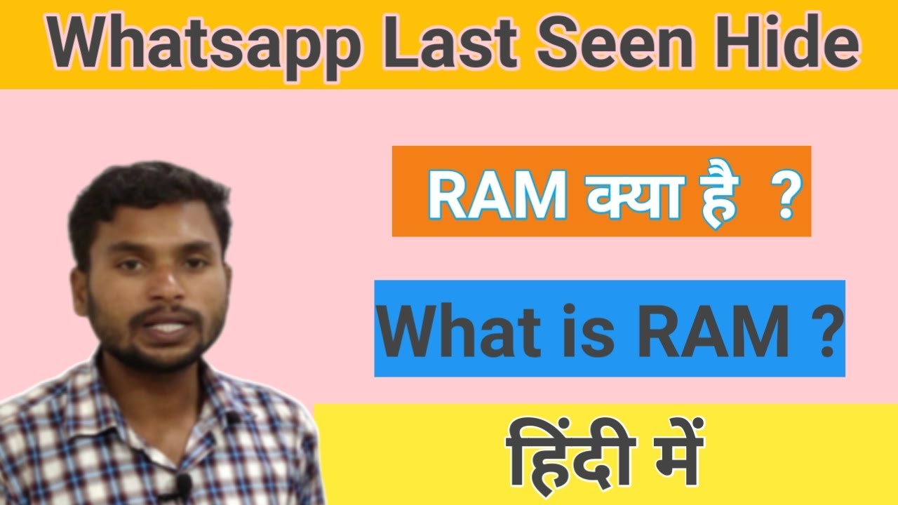 RAM ka full form kya hota hai | What is the full form of ram | - YouTube