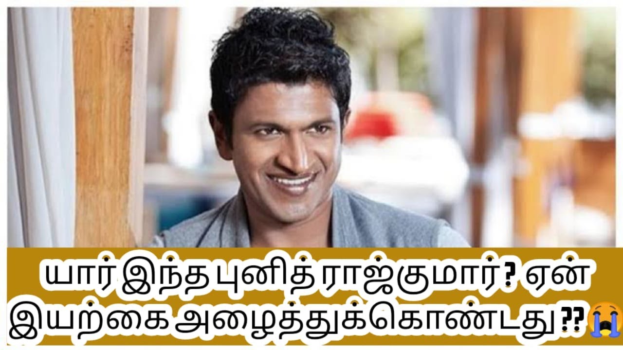 Puneeth Rajkumar Death Puneeth Rajkumar Tribute Puneeth Rajkumar