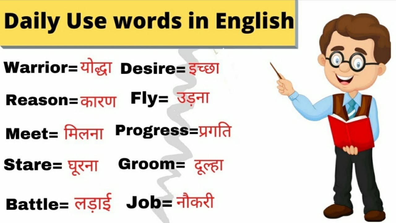 Daily Use English Word Meaning For Kid's | daily use English words ...