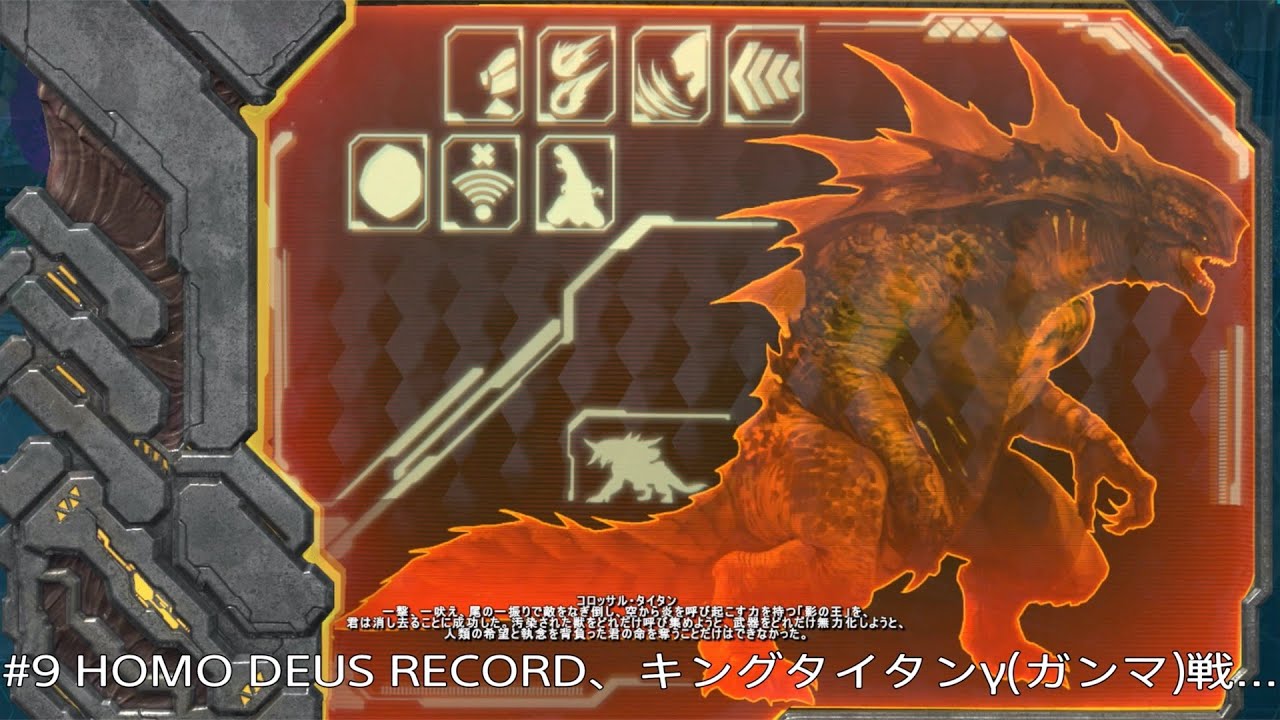 #9 ARK (HOMO DEUS RECORD、キングタイタンγ(ガンマ) 戦…) 【PS4 PRO】 - YouTube