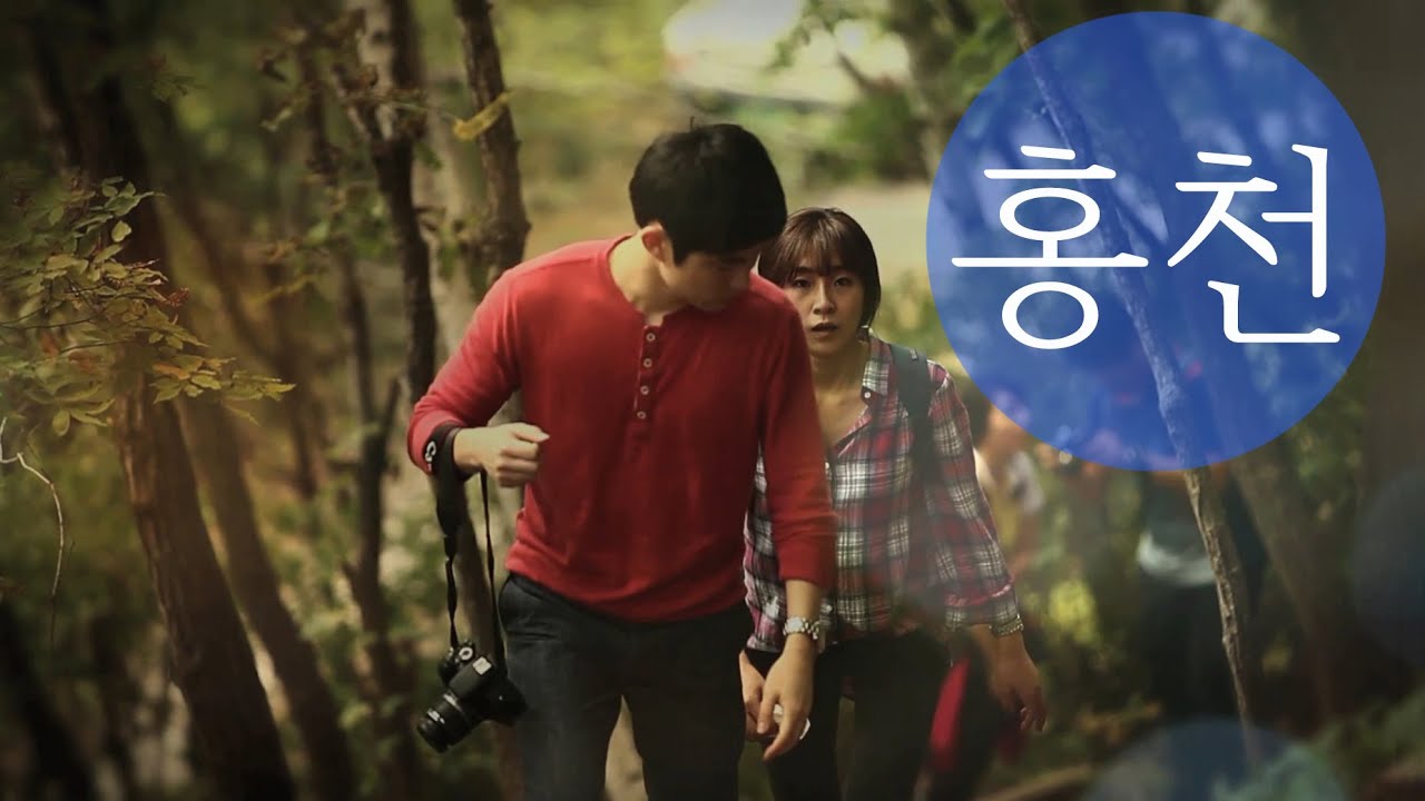 [ Tourism KOREA ] 무궁한 홍천 (7분) Great Hongcheon ( Hongcheon-gun ) - YouTube