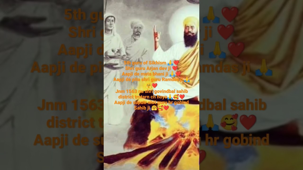 #shorts#shri guru arjan dev ji ️#shri guru granth sahib ch sbto jyada ...