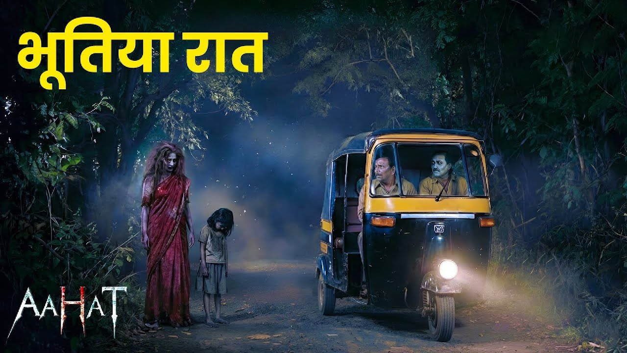 Aahat New Episode 2026 | Aahat Horror Show 2026 | Latest Hindi Horror ...