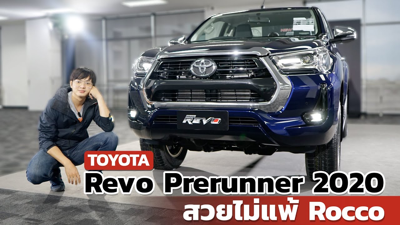 Toyota Hilux Revo Prerunner 2020 แค๊ปครึ่ง สวยไปอีกแบบ - YouTube