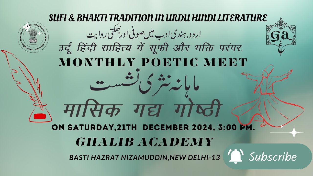 Prose Writers Monthly Meet of Ghalib Academy, on Saturday 21st December ...
