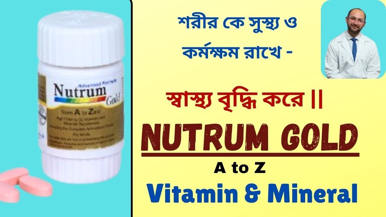 Nutrum Gold || A to Z Multivitamin & mineral || শরীরকে সুস্থ্য ও ...