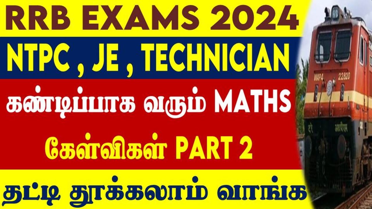 RRB FREE ONLINE CLASS | RRB MATHS | RRB NTPC | RRB JE | RRB TECHNICIAN ...