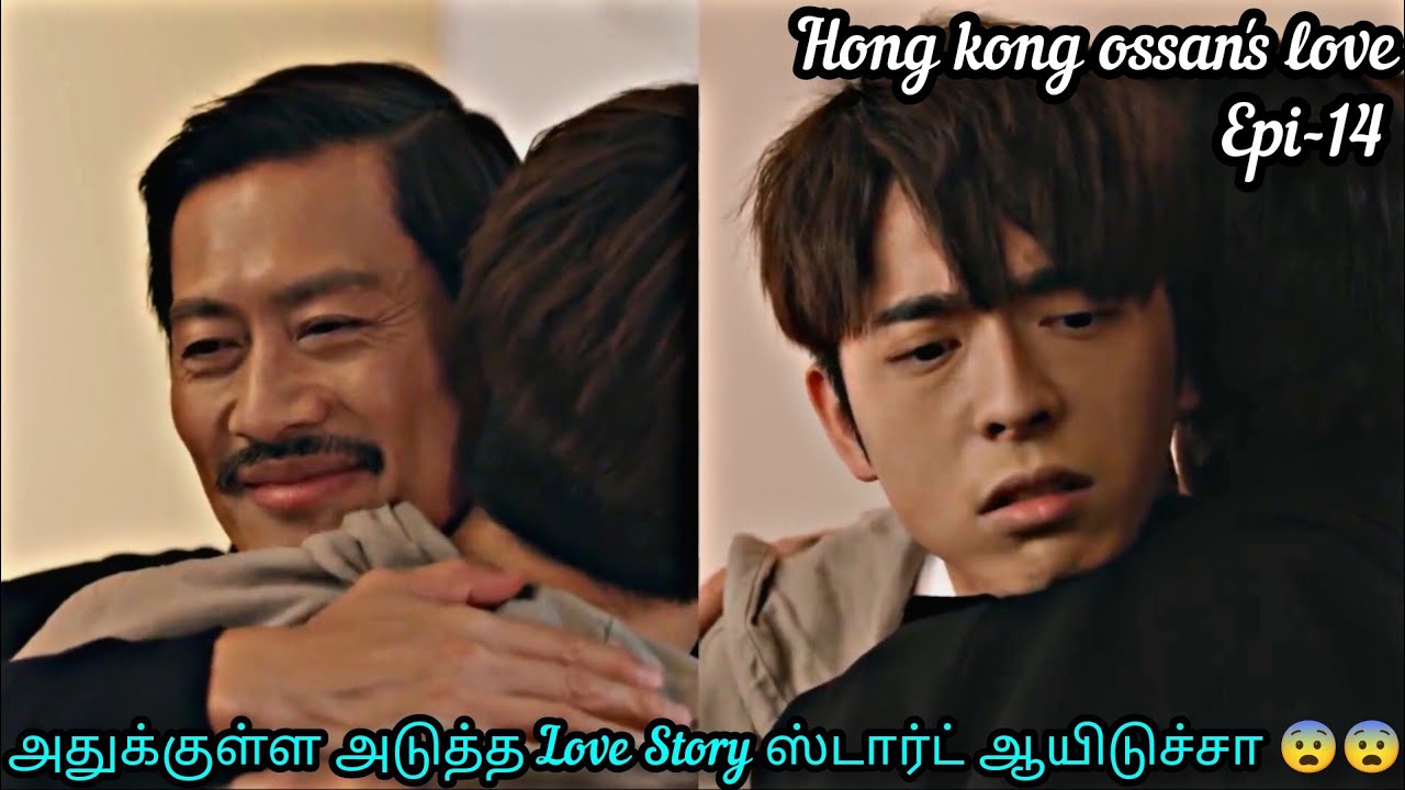 Cringe boy Decent guy BL Love story|Epi-14|#ossanslovetamilexplain # ...