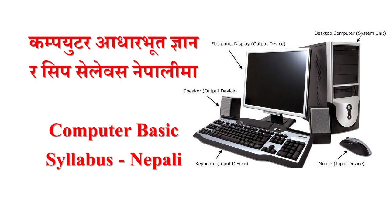 Basic Computer Syllabus - Nepali, आधारभूत कम्प्युटर विषयसूची-नेपाली ...