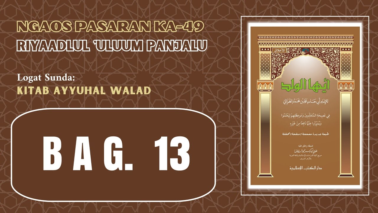 Ayyuhal Walad (Imam Ghazali) logat sunda ka-13 - YouTube