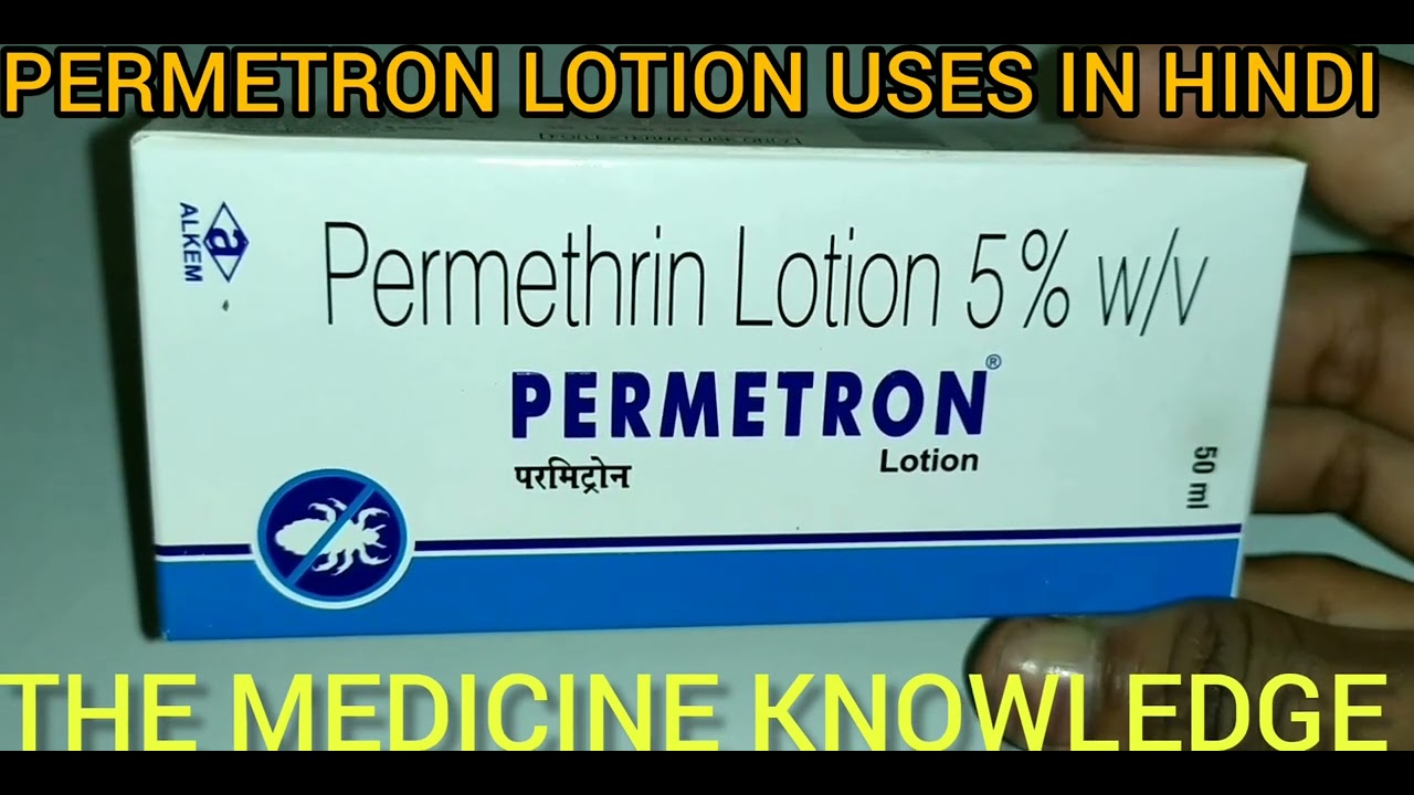 PERMETRON LOTION/USES SIDE EFFECTS/ HOW TO WORK/ HOW TO USES /PERMETRON ...