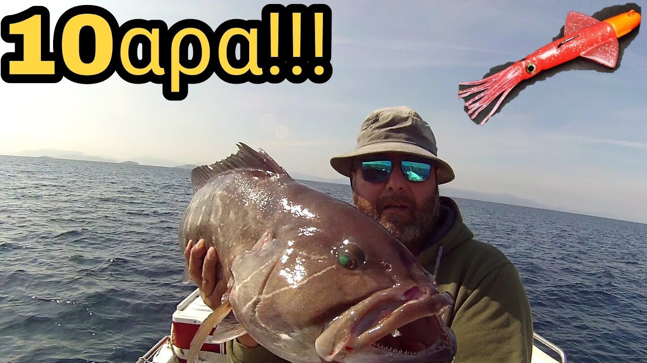 ΨΑΡΕΜΑ ΜΕ ΣΙΛΙΚΟΝΗ#10αρα σφυριδα με xipi jlc#😁😁😁😁 - YouTube