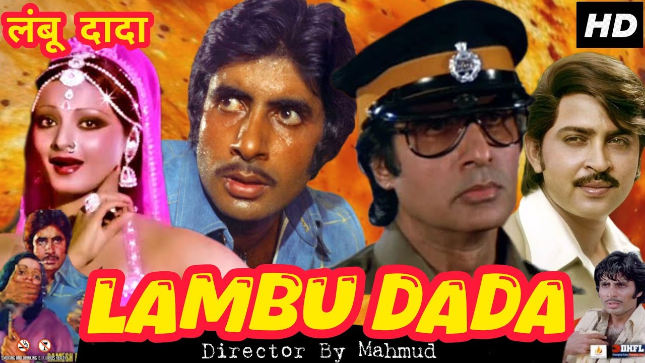 Lambu Dada Full Movie l अमिताभ बच्चन की एक्शन मूवी l Rekha, Rakesh ...
