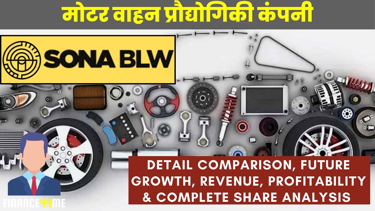 Sona BLW Precision Forgings | Automotive Technology Company | #sonablw - YouTube