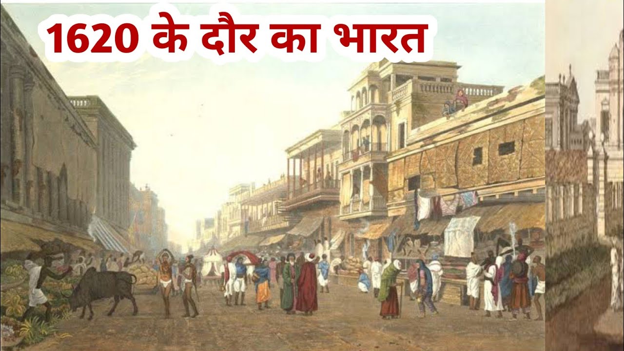 1620 के दौर का भारत कैसा था |how was India in year 1620 #india - YouTube