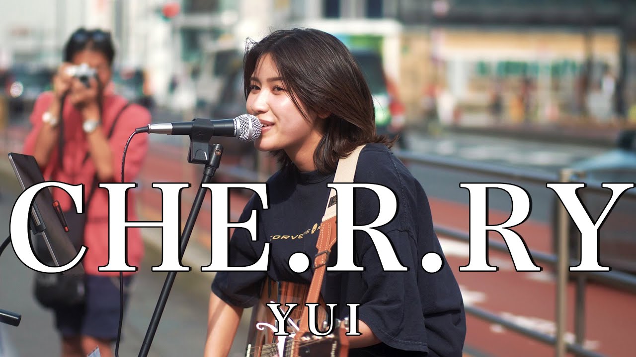 【すごい!!】18歳注目のシンガーソングライターがすごすぎた!!『CHE.R.RY/YUI(cover)』Leina - YouTube