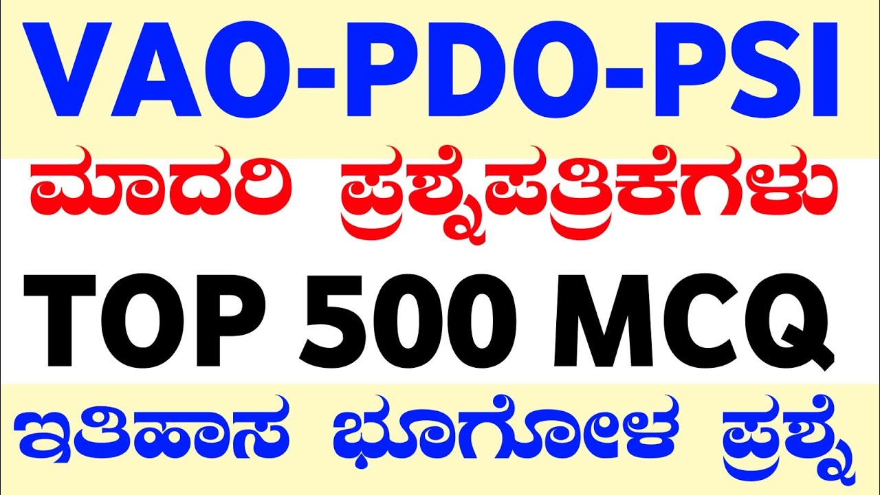 VAO-PDO CLASS|VAO IMPORTANT QUESTIONS|PSI QUESTIONS|PDO QUESTIONS|PSIOLDQUESTIONPAPER ...