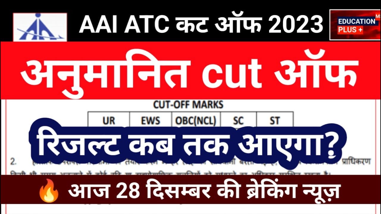 aai atc cut off 2023,aai atc expected cut off 2023,,by edu + on 28 dec ...