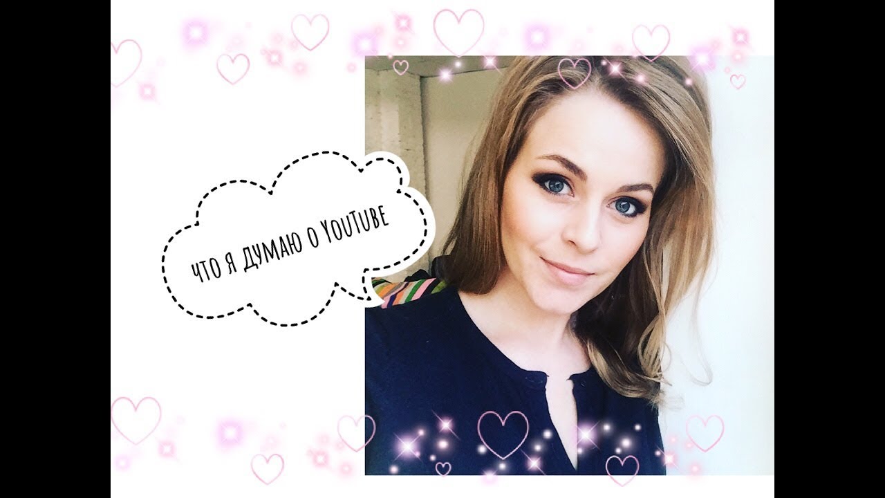 ЛЮБИМЫЙ YOUTUBE / ВДОХНОВЕНИЕ / ЧТО ИЗМЕНИЛОСЬ / KATRINA BERRY - YouTube
