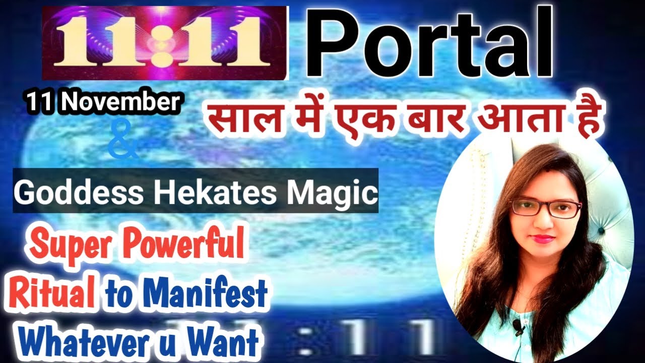 1111 PORTAL, साल में बस एक बार आता है, SUPER POWER FULL RITUAL TO ...