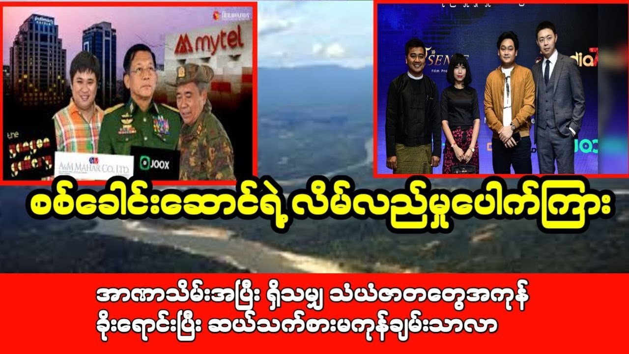 Mandalay Khit Thit သတင်းဌာန၏ ဖေဖော်ဝါရီ ၁၉ရက် မနက်ပိုင်း သတင်းအစီအစဉ
