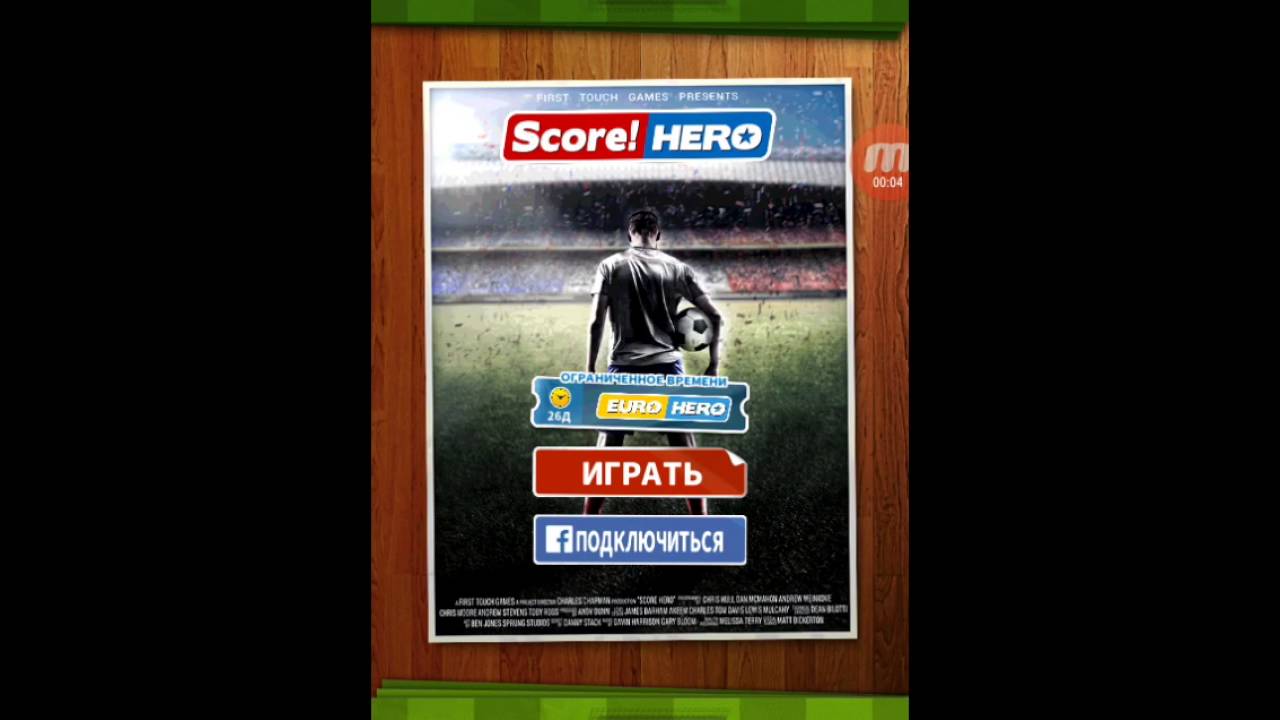 Score! Hero: Euro Hero. Levels 1—5, перші враження - YouTube