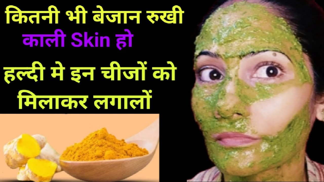 My Weekly Skin Care Routine Get Fair, glowing spotless skin - YouTube