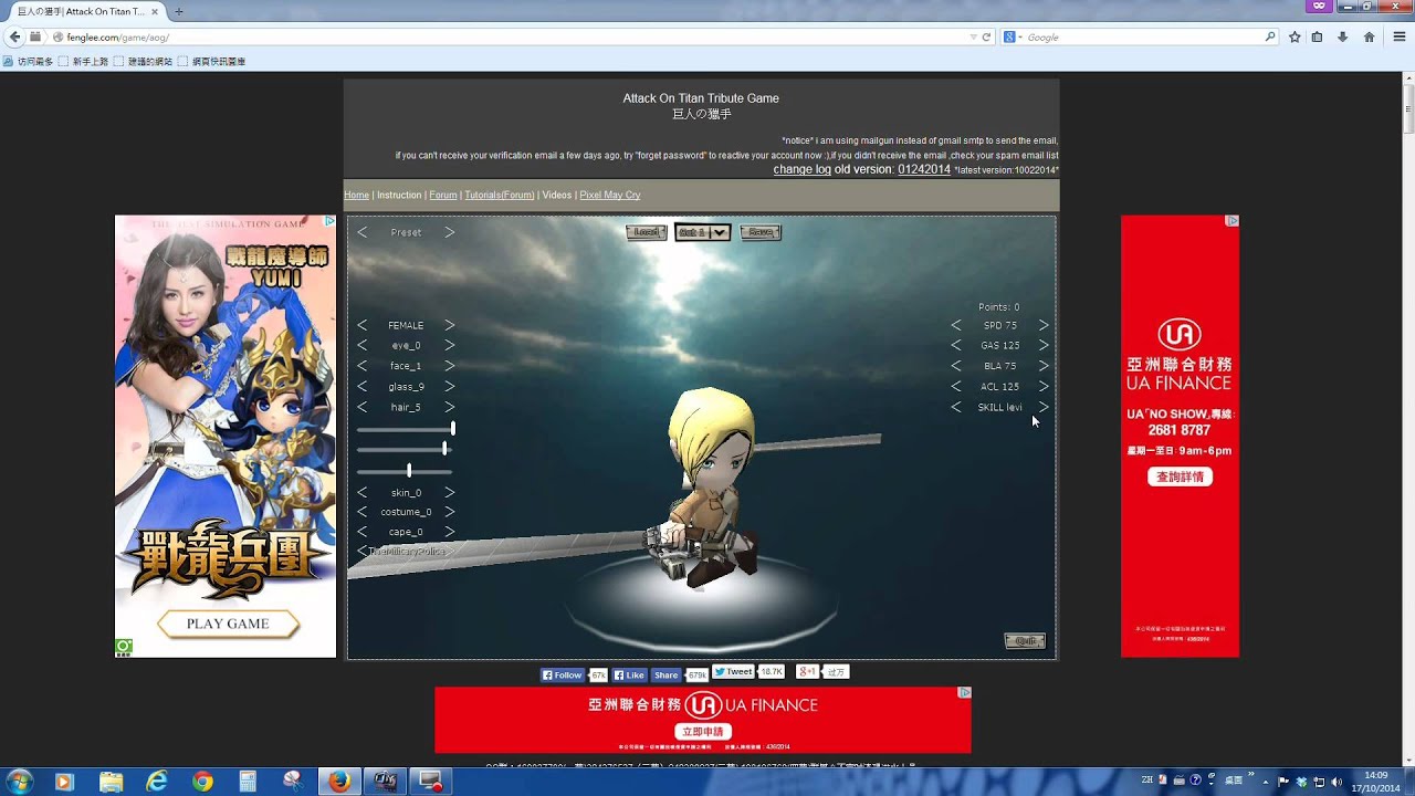 Attack On Titan Tribute Game - Simple skills - YouTube
