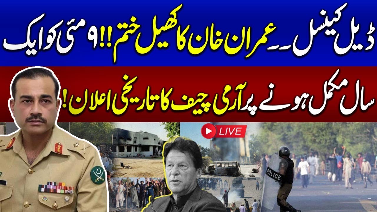 Army Chief's Big Announcement About Imran Khan And PTI On 9th May ...