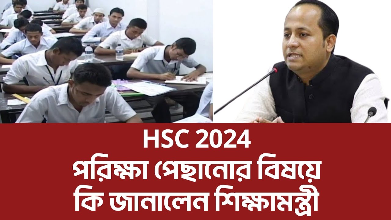 hsc exam 2024 update news. hsc 2024 exam date update news. hsc 24 exam ...