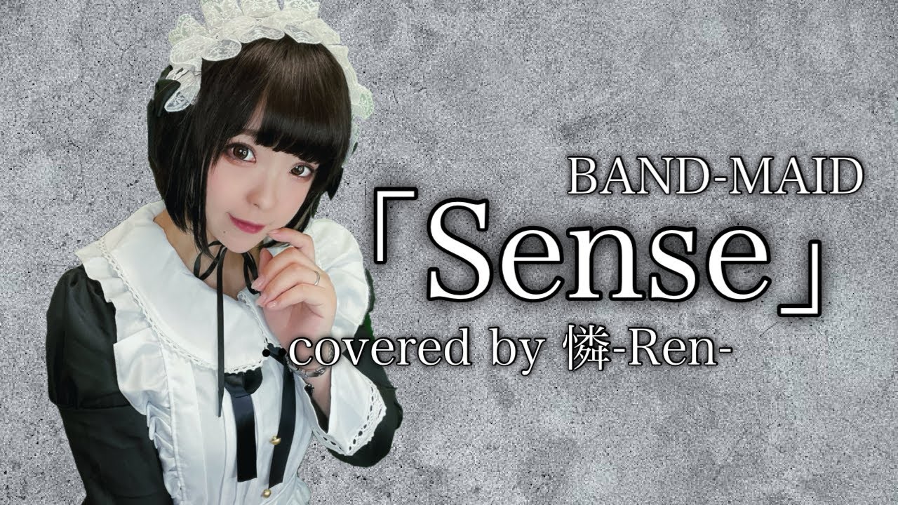BAND-MAID「Sense」/憐-Ren-【歌ってみた】 - YouTube