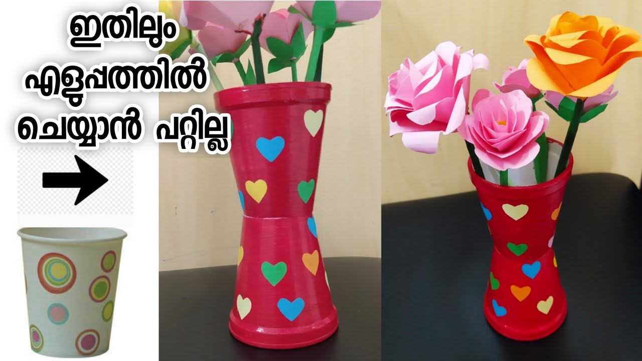 How to make flower vase with paper glass|craft with paper glass| Paper ...