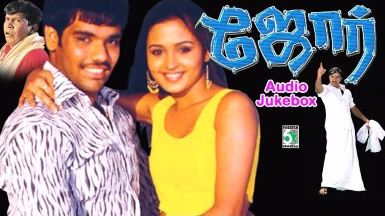 Jore Full Movie Audio Jukebox | Sibiraj | Gazala | Sathyaraj - YouTube