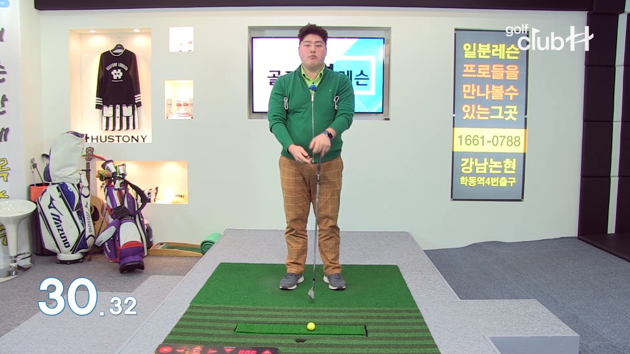 골프1분레슨 몸통 회전을 이용한 일관성 있는 스윙만들기 L 몬스터장프로 골프클럽h Youtube
