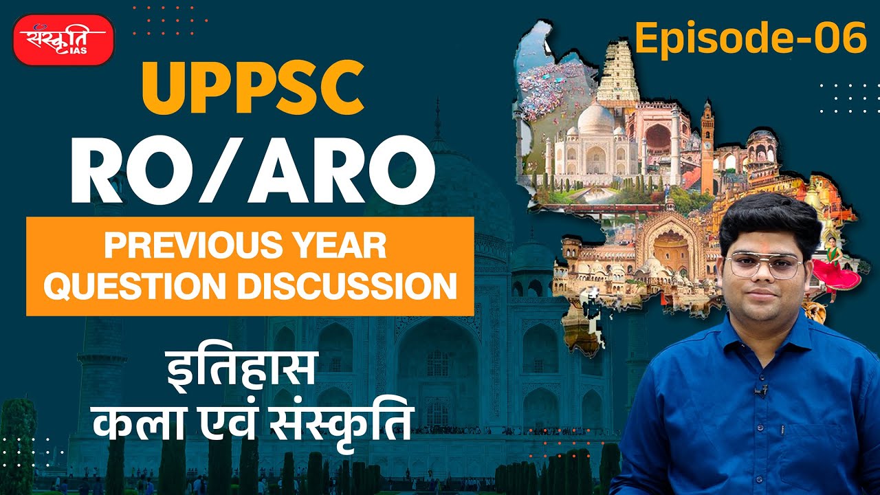 Episode-06 | UP RO/ARO PYQ Discussion | History and Arts & Culture | UP ...