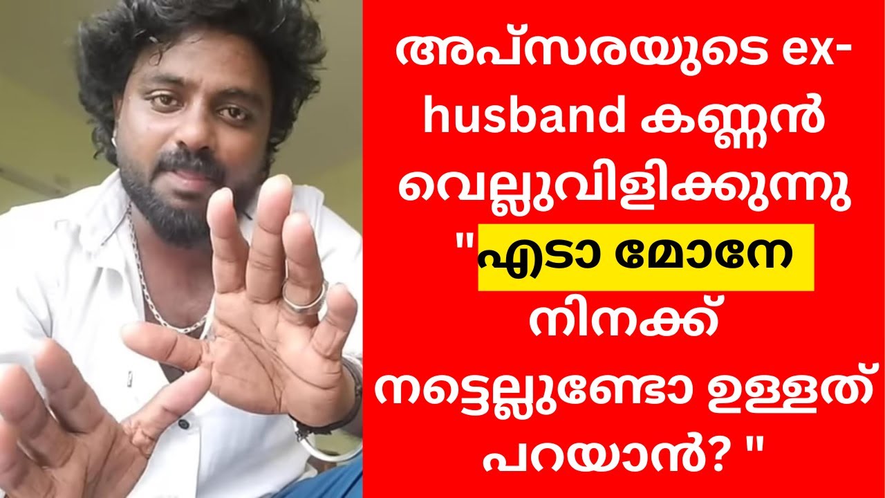 Bb6 ഒളിച്ചോടിയതിന്റെ തെളിവ് എന്റെ കയ്യിലുണ്ട് കണ്ണൻ Youtube