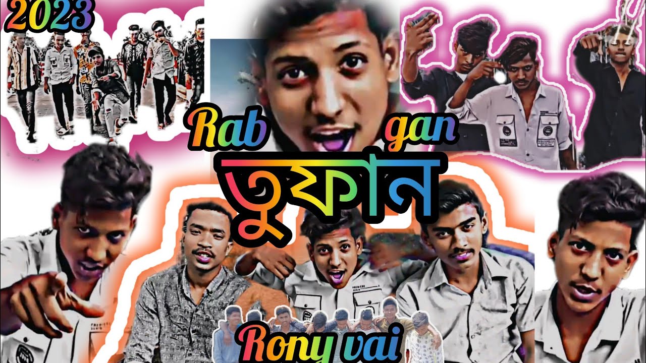 তুফান রেপ গান_🤘😈_ 2023সালের_রনি ভাই_Tufan rab gan-rony vai #foryou # ...