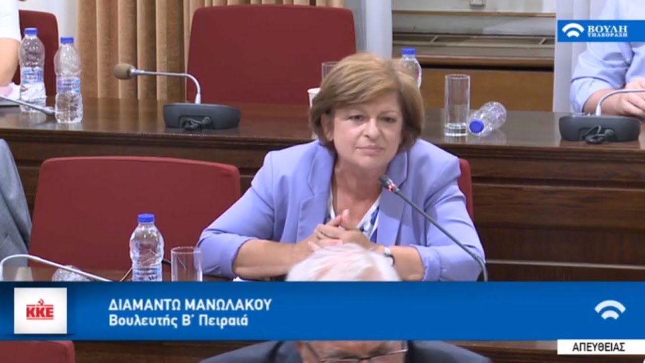 Η Δ. ΜΑΝΩΛΑΚΟΥ ΣΤΗΝ ΕΠΙΤΡΟΠΗ ΠΡΟΣΤΑΣΙΑΣ ΠΕΡΙΒΑΛΛΟΝΤΟΣ - YouTube
