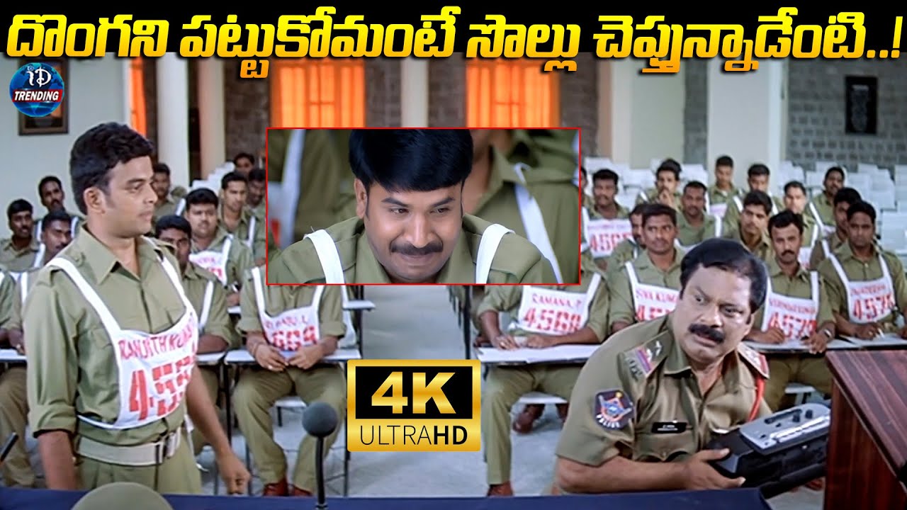 Venky Movie Ravi Teja Comedy Scenes | Venky Movie Scenes | iDream ...